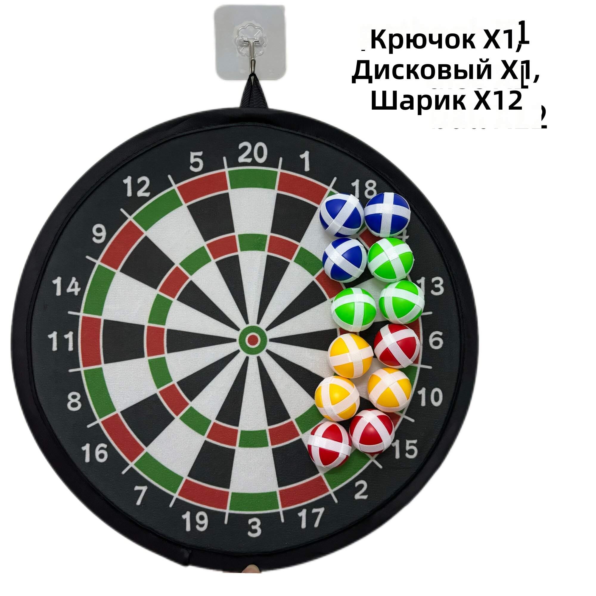 Доска для метания липких мячиков с 12 мячами и крючком, интерактивная игра для детей дошкольного возраста, для помещений и улица