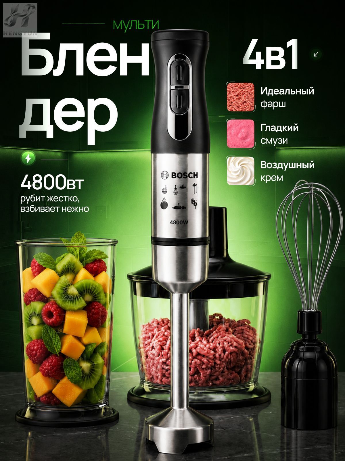 Погружной блендер mzm-20260625161346353, черный