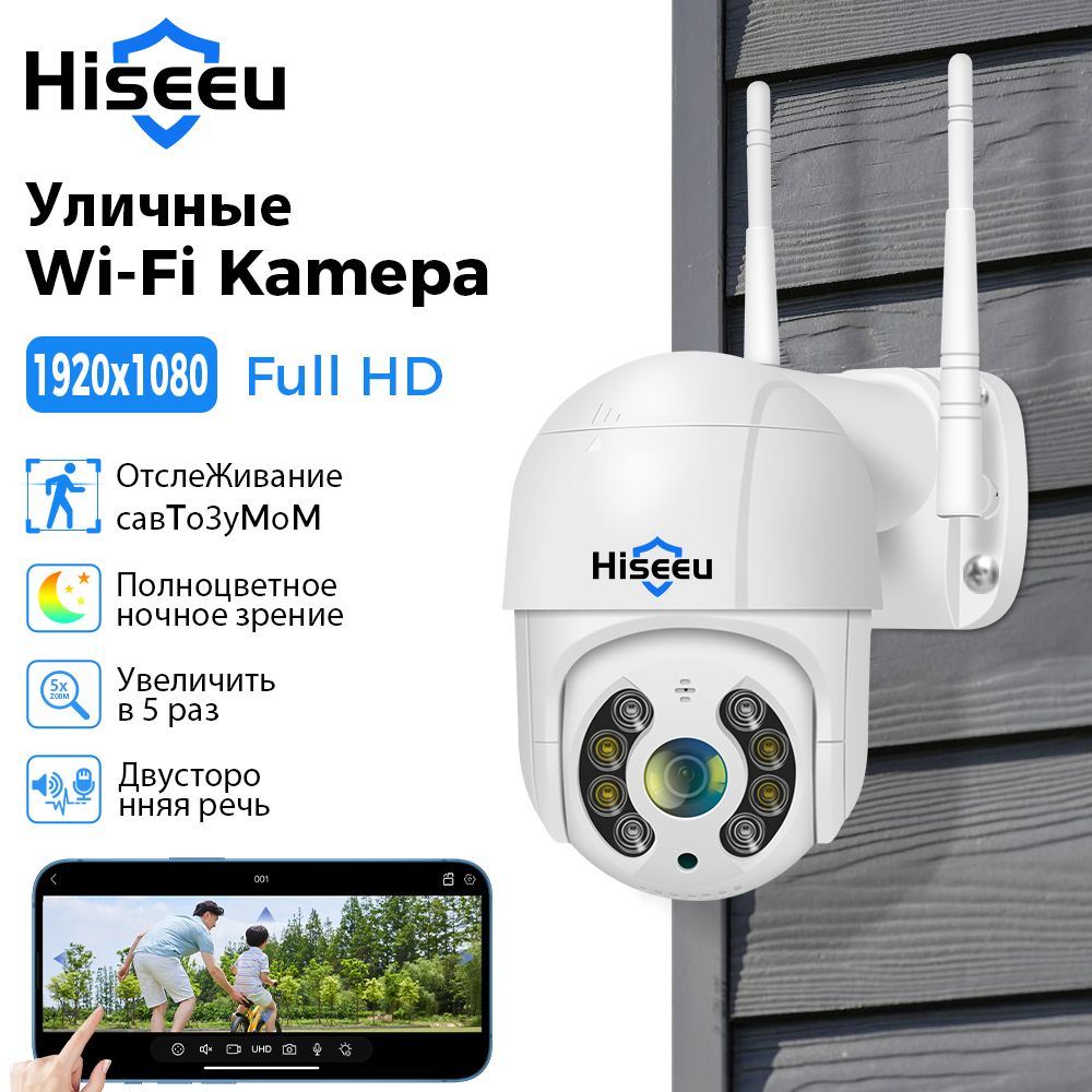 Hiseeu 5MP Облачная WiFi Сетевая камера наружная 5 - кратная цифровая камера видеонаблюдения