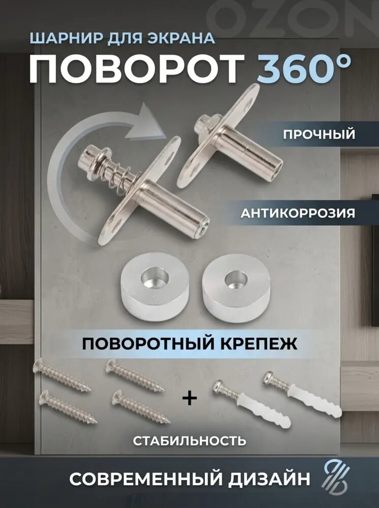 Петля мебельная