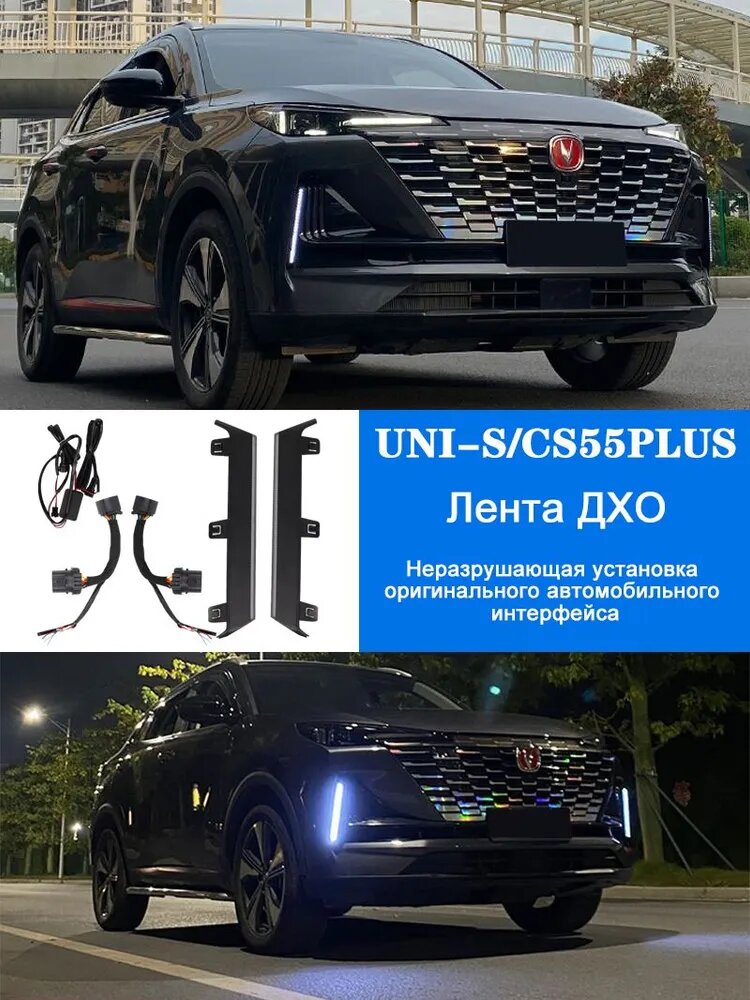 Фара автомобильная, Огни дневные ходовые, 2 шт, арт. Changan