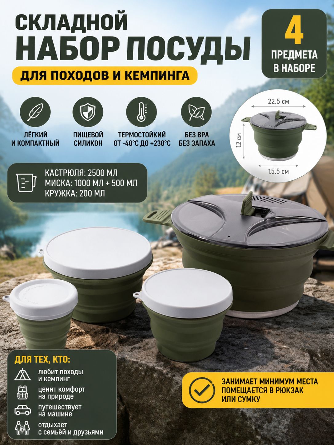Складной котелок для кемпинга 2,5 л, силиконовый, с дном из нержавеющей стали и крышкой Tritan, для походов и туризма