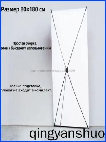 Стенд для баннера (Паук) 80х180 см, рекламная стойка, рекламный баннер, напольная вывеска