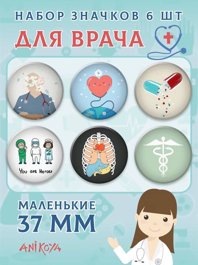 Набор значков AniKoya