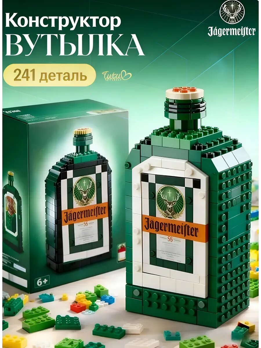 Конструктор 3D бутылка Jagermeister из миниблоков