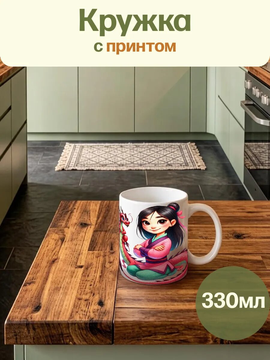Кружка Белая Китай Китайский Дракон