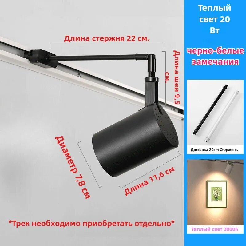 HKOSM Трековый светильник, 20 Вт