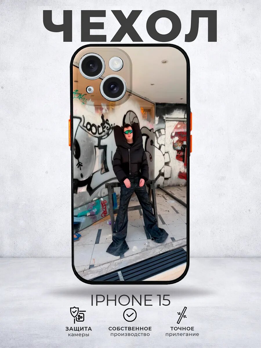 Чехол матовый на iPhone 15 мелстрой черный друн