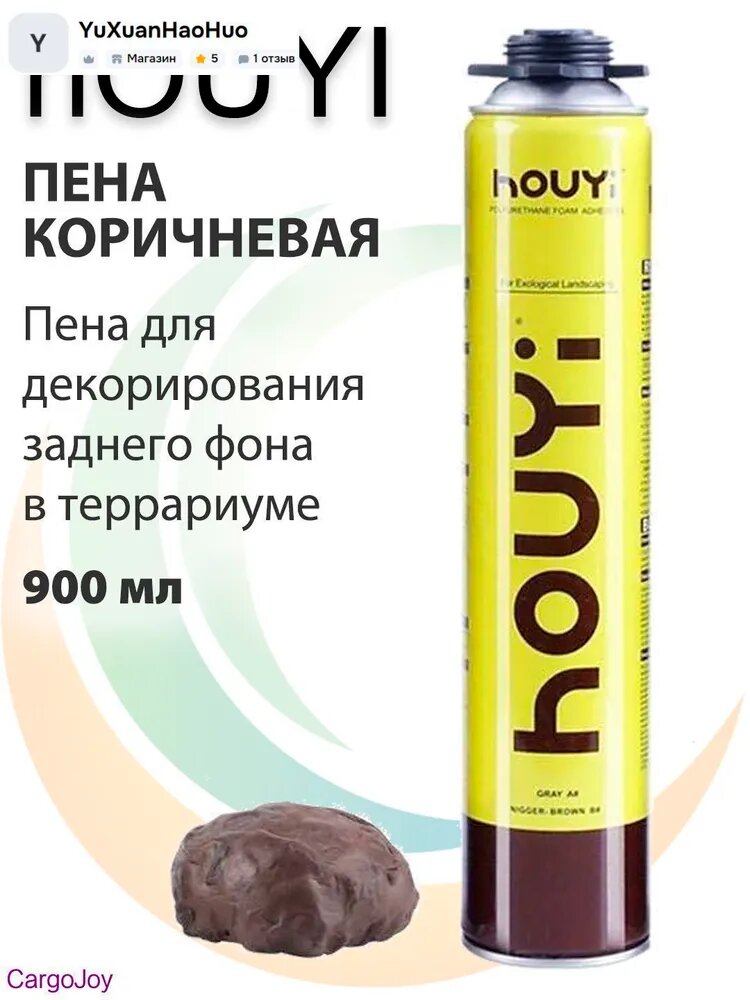 Пена для создания декораций (коричневая)