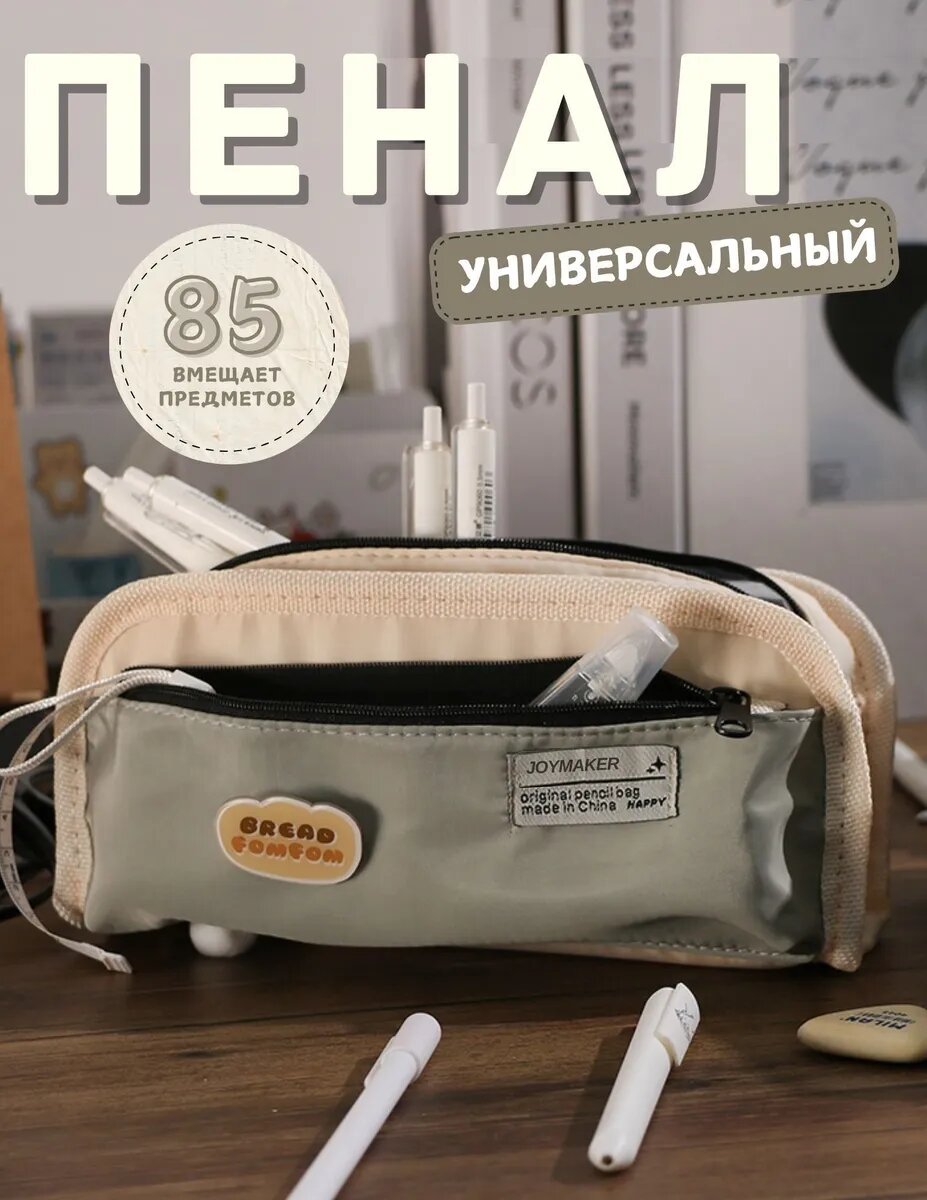 Контейнер для хранения канцелярии с отделением для ручек и компактным дизайном