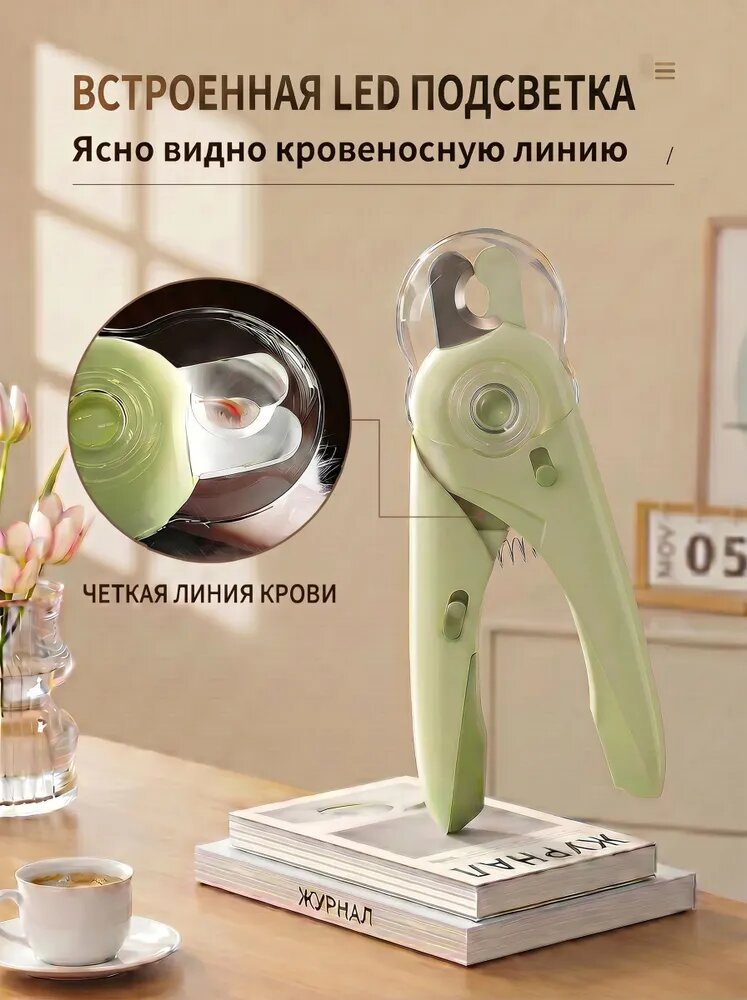 Светодиодный когтерез для животных, зелёный, с подсветкой, в подарочной коробке