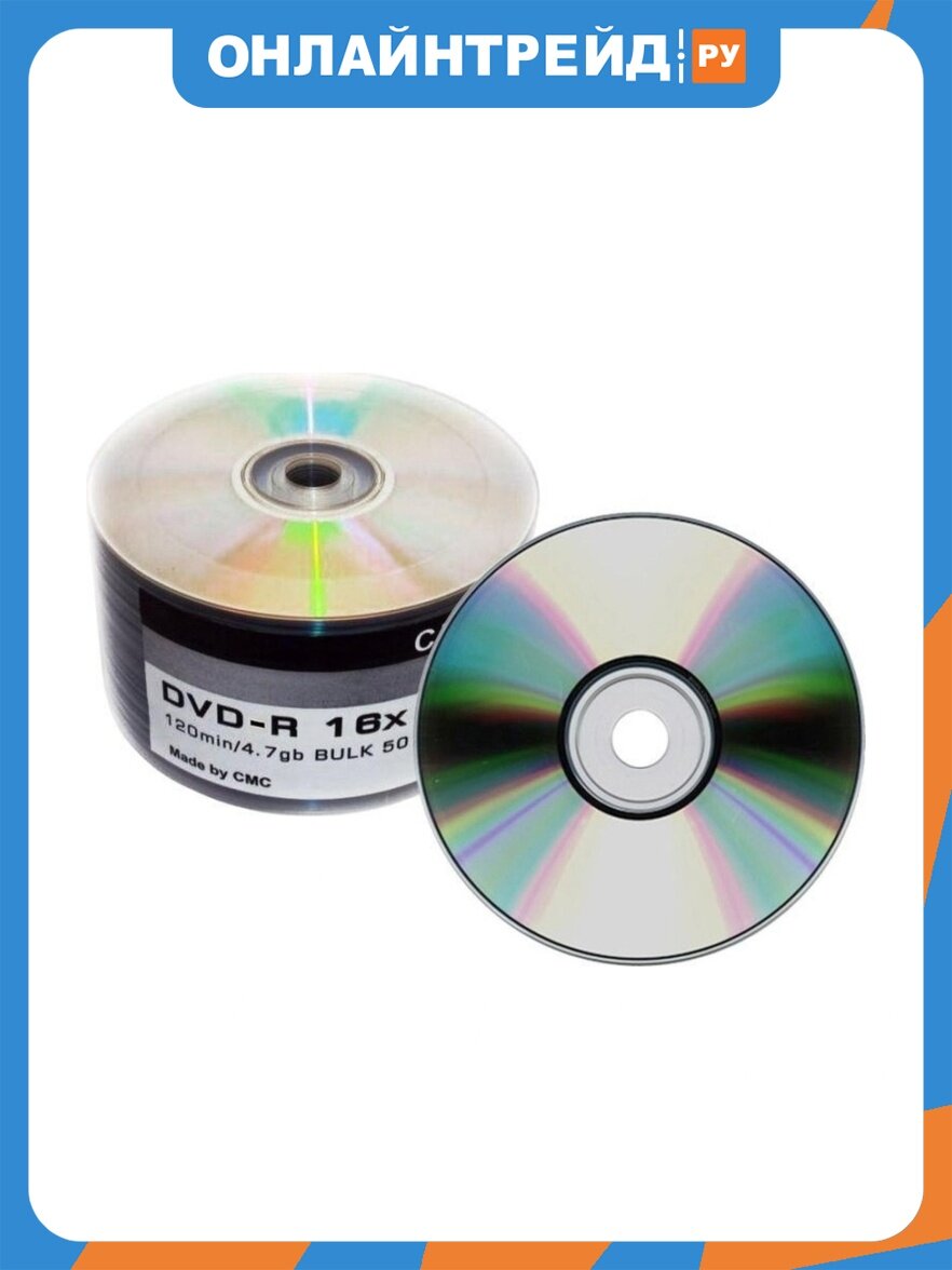 Диск Cmc DVD-R 4.7GB 16x Bulk 50 шт