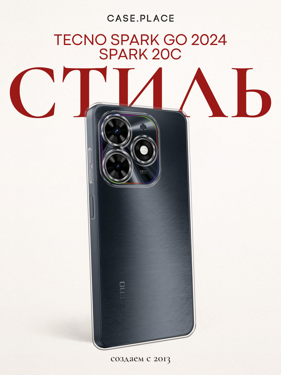 Чехол на Tecno Spark Go 2024/Spark 20C / Текно Спарк Го 2024/Спарк 20C прозрачный