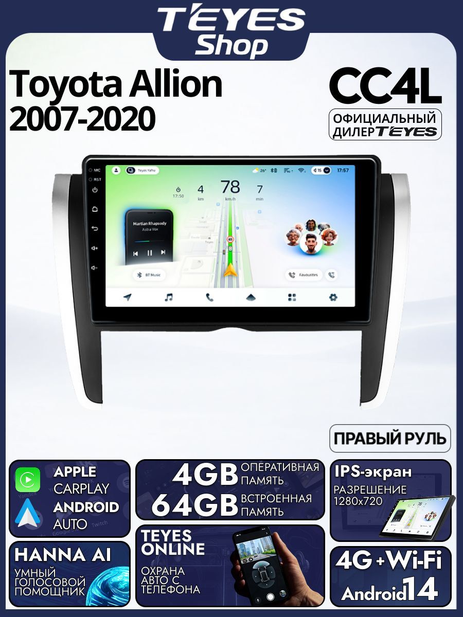 Магнитола Toyota Allion T260 2007 - 2020 (Right hand driver) Teyes CC4L 4/64GB, штатная магнитола, IPS, DSP,4G, Wi-Fi