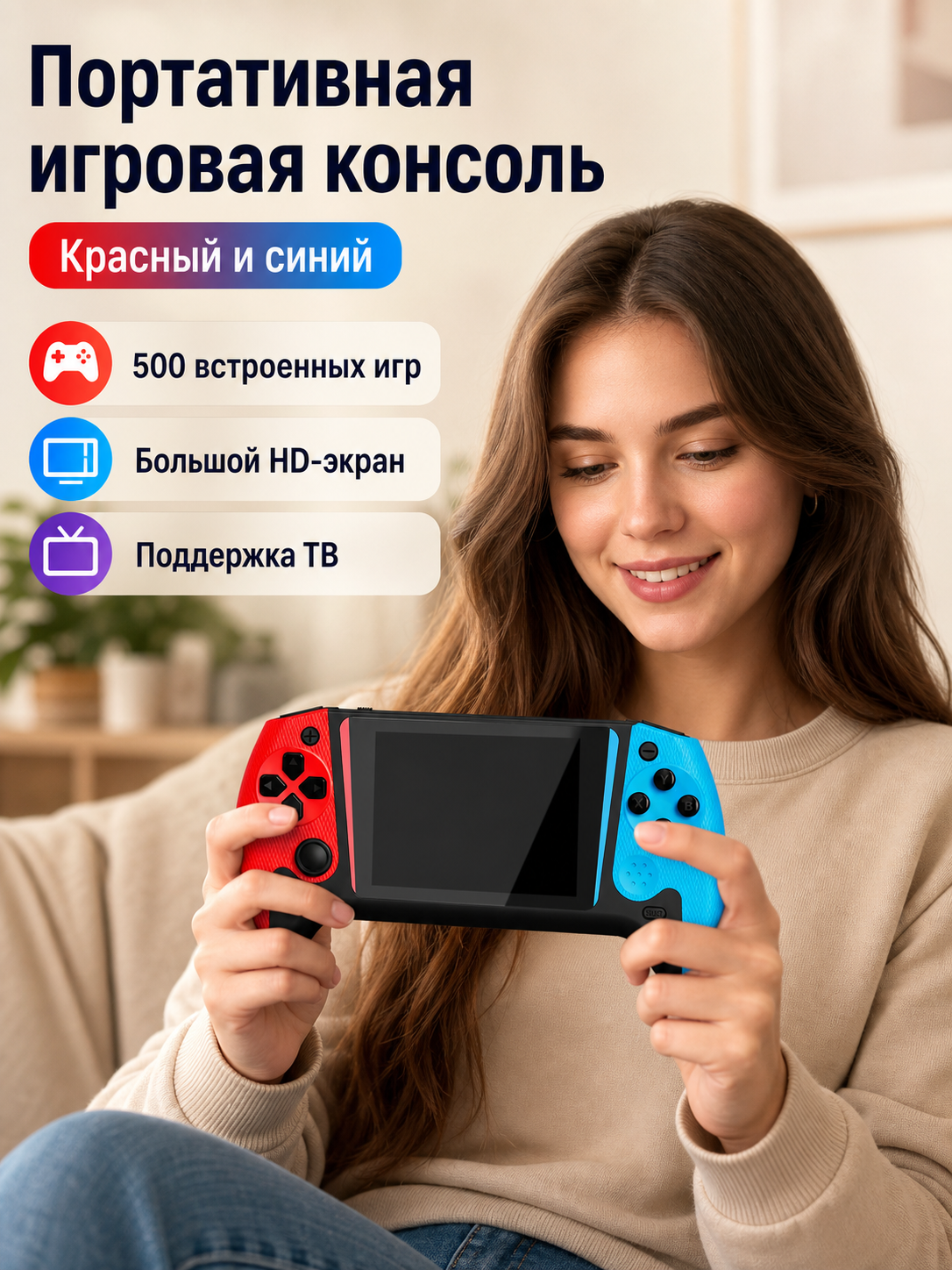 Портативная игровая консоль с 500 играми, красно-синий корпус, комплектация с одним контроллером и батареей для одиночной игры