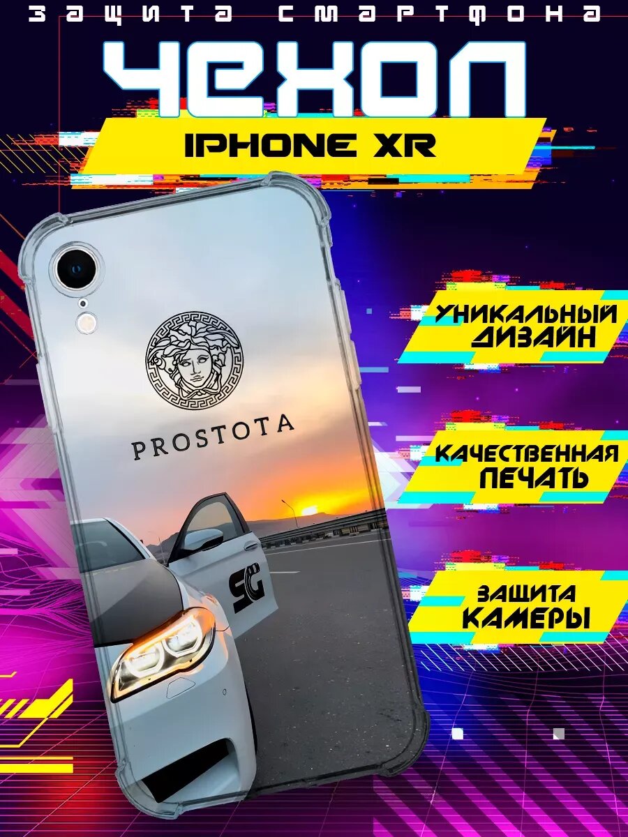 Чехол на IPHONE XR силиконовый с принтом версачи