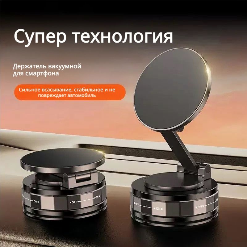 Держатель автомобильный, Держатель для телефона