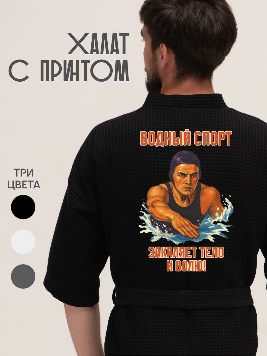 Халат Базовая коллекция