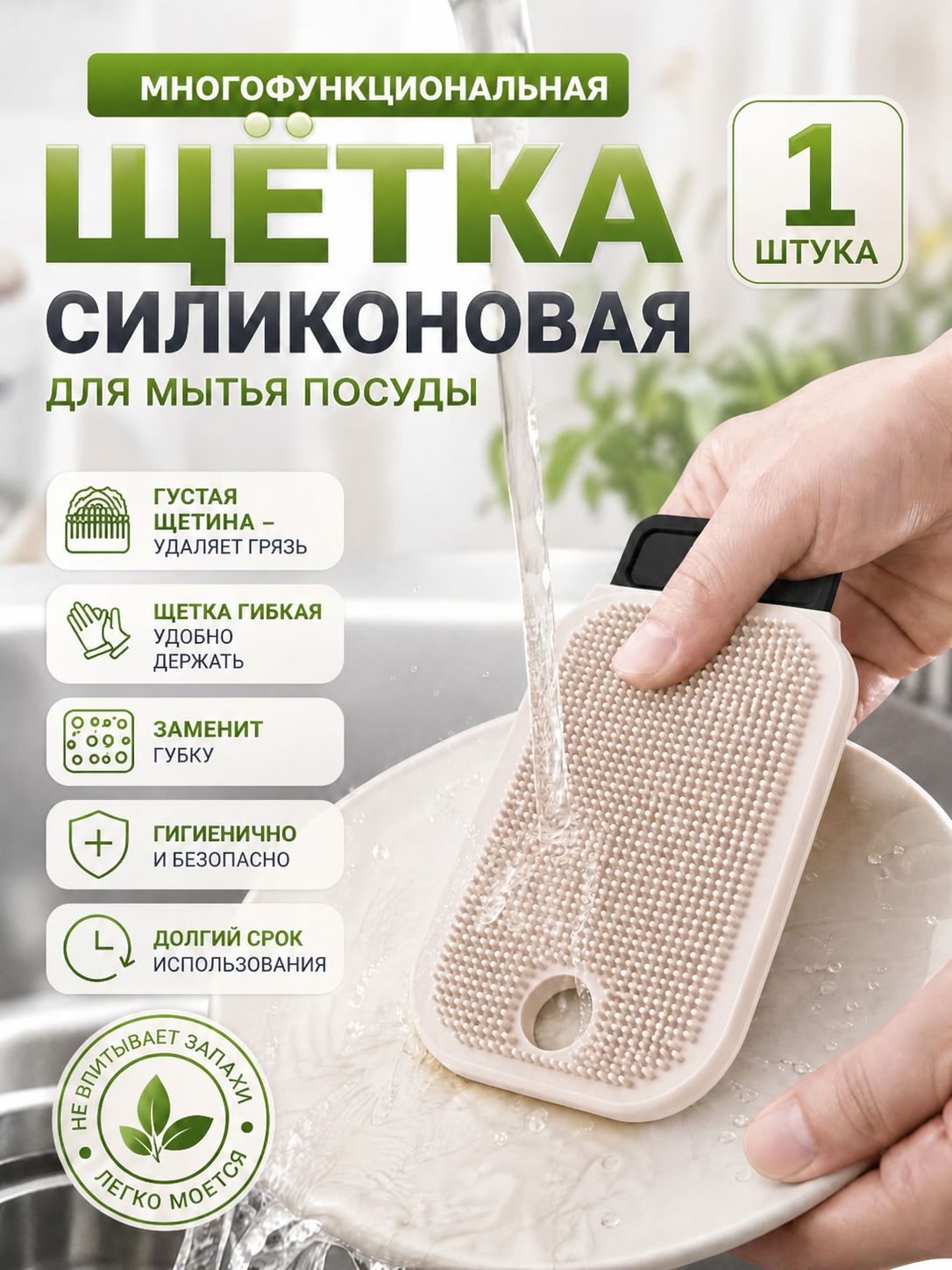 Щетка для посуды, 1 шт