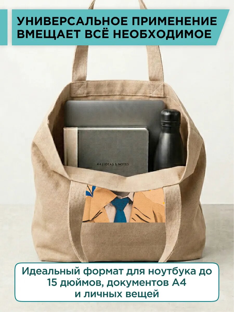 Сумка шоппер PRINTSHOT, фактура рельефная, бежевый — фото 1