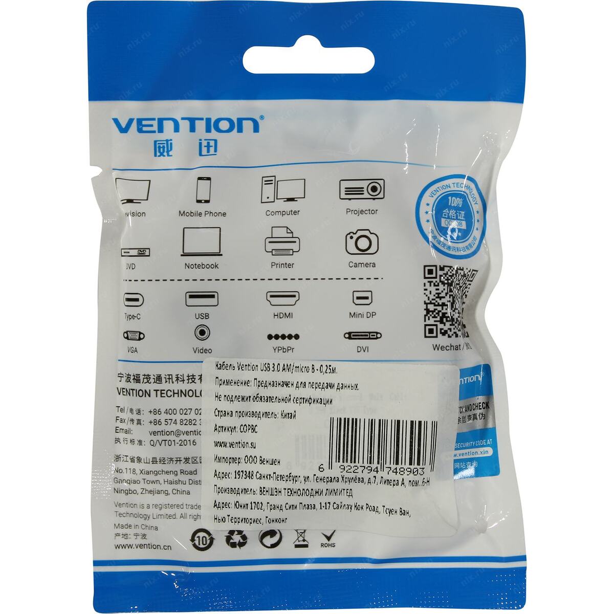 Vention COPBC Кабель USB 3.0 AM-- micro-B 0.25м — фото 1