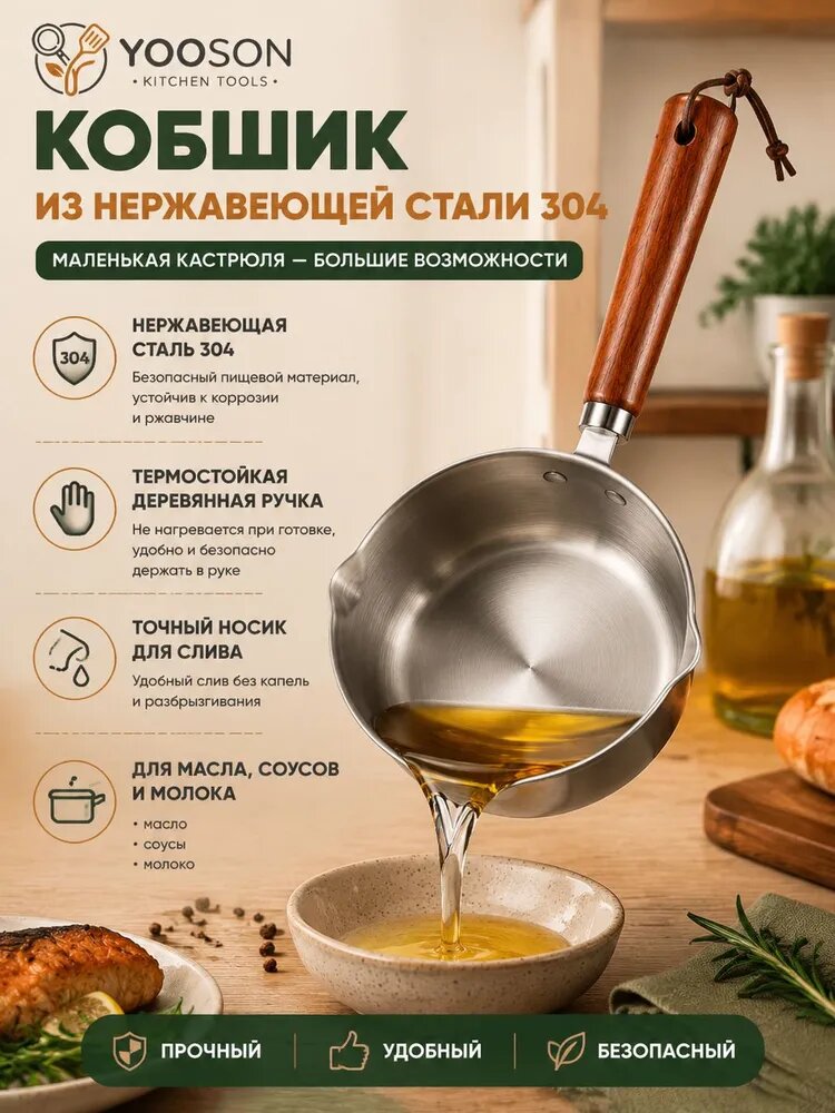 YOOSON Кухонный ковш 50 л, нержавеющая сталь