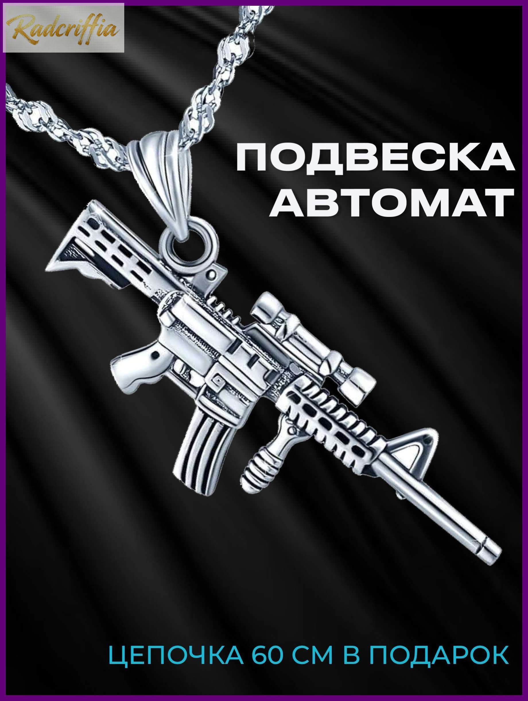 Подвеска