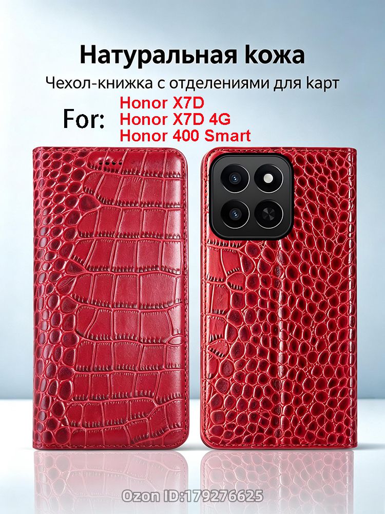 Кожаный Чехол книжка для Honor X7D / Хонор X7D, Чехол для телефона Honor 400 Smart, натуральная кожа + ТПУ, магнитная застежка, 2 отделения для карт, подставка
