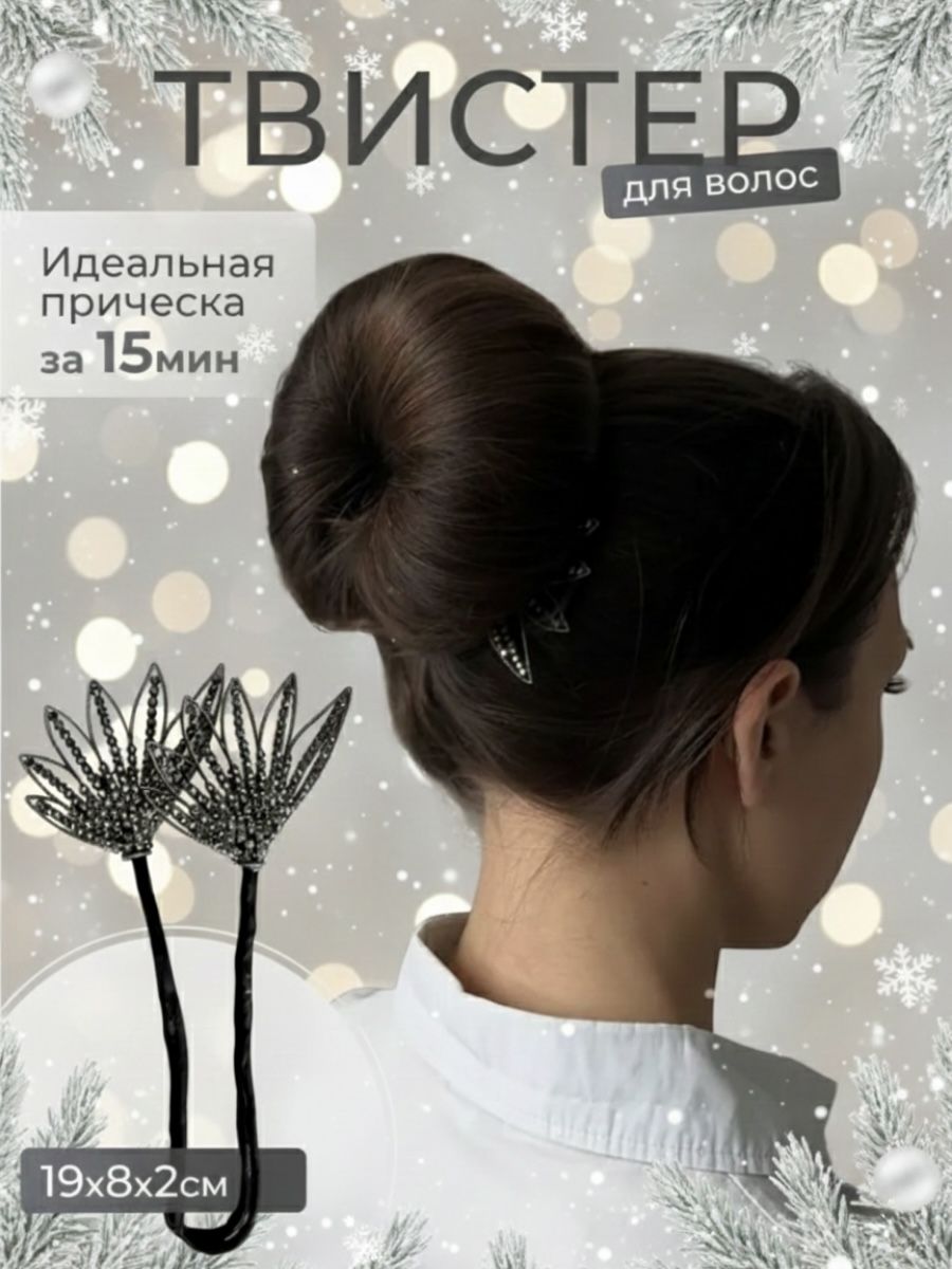 Твистер для волос, заколка для волос , твистер софиста
