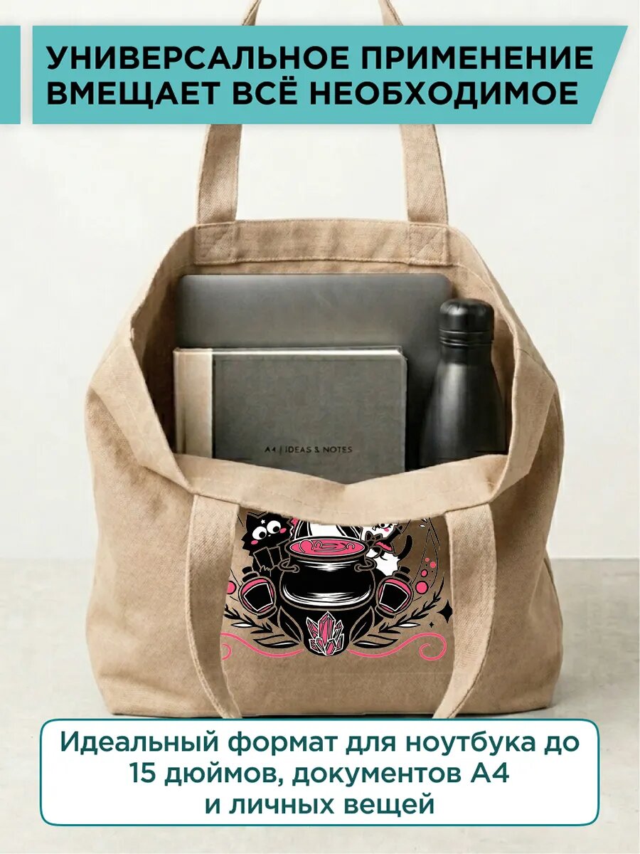 Сумка шоппер PRINTSHOT, фактура рельефная, бежевый — фото 1