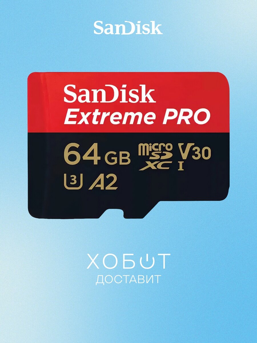 Карта памяти SanDisk Extreme Pro MicroSDXC 64 ГБ (SDSQXCU-064G-GN6MA)