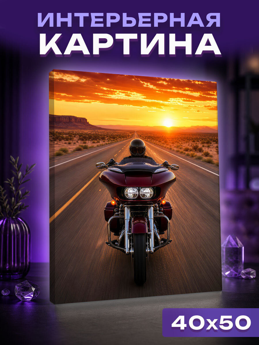 Интерьерная картина Закат над легендарной трассой