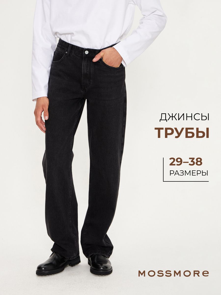 Джинсы широкие 