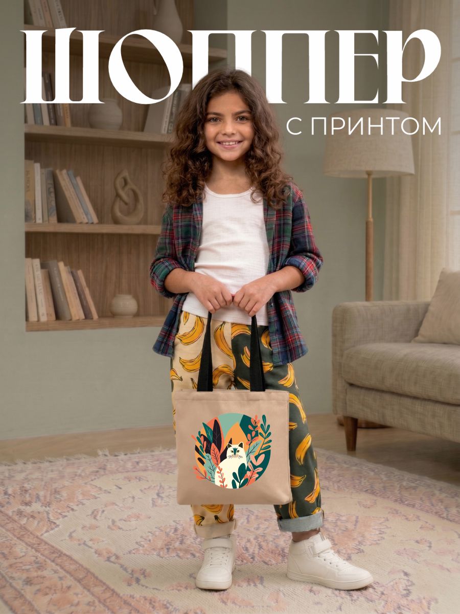 Сумка шоппер Be lo Us