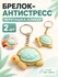 Кликер антистресс keys caps