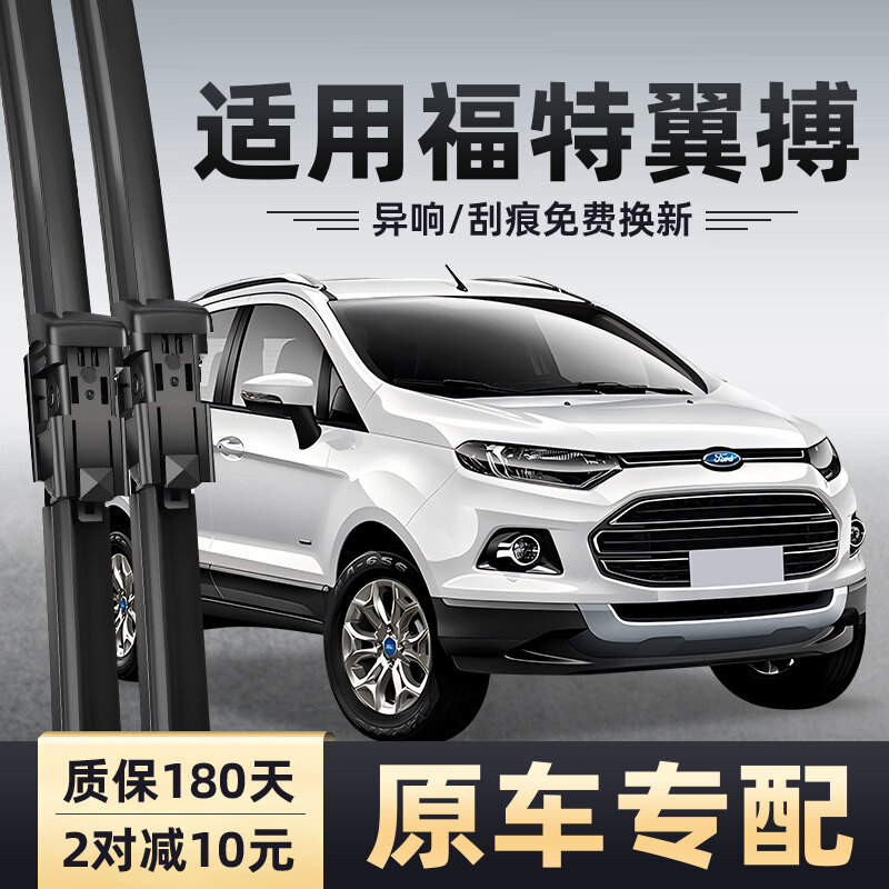Ford Escape 2018-2019 передние клип-он безкостные стеклоочистители пара + задний лезвие для лобового стекла