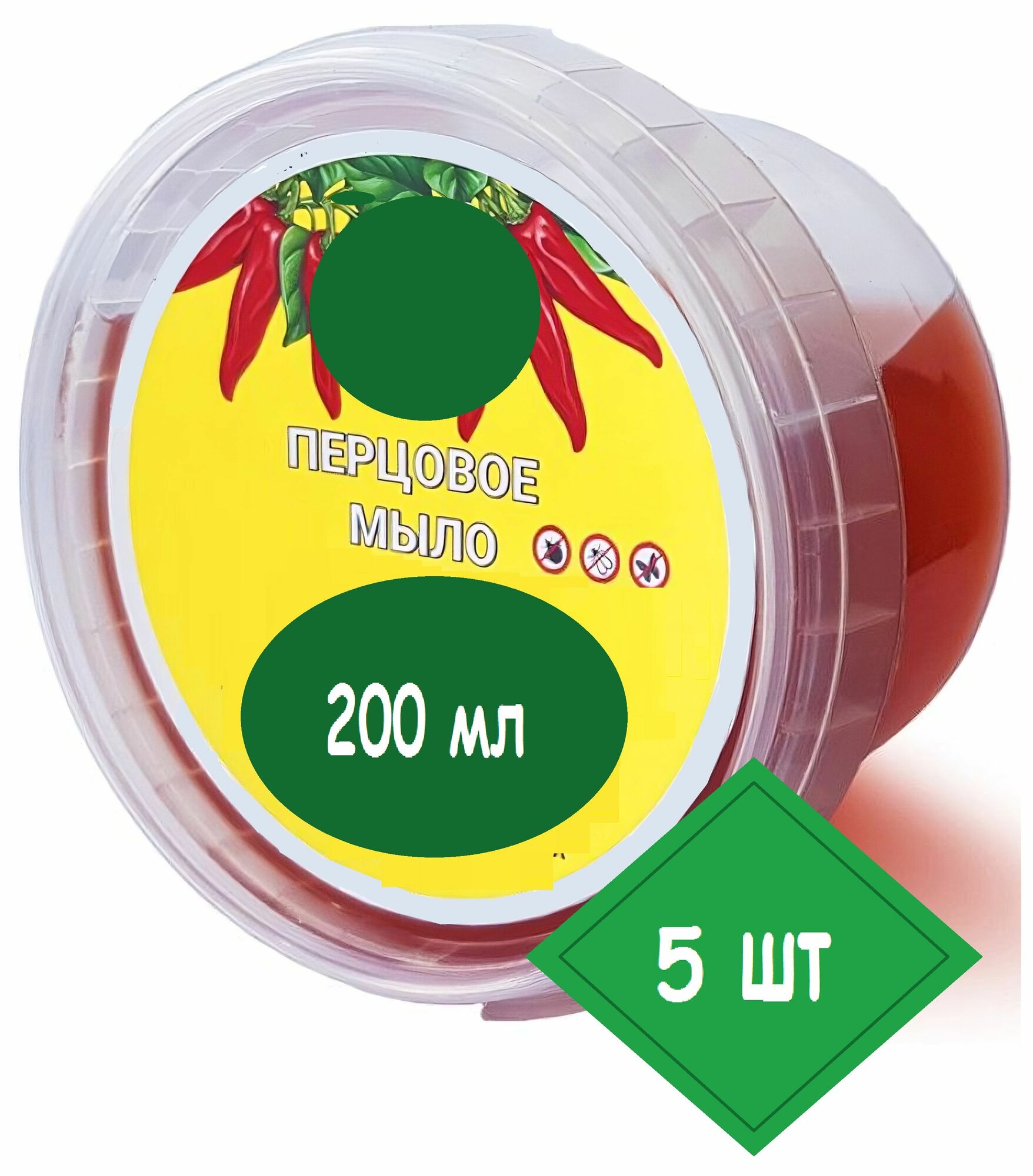 Перцовое мыло, концентрат, 5 банок по 200 мл. Природное средство для защиты растений от болезней и вредителей, безвредно для человека и животных