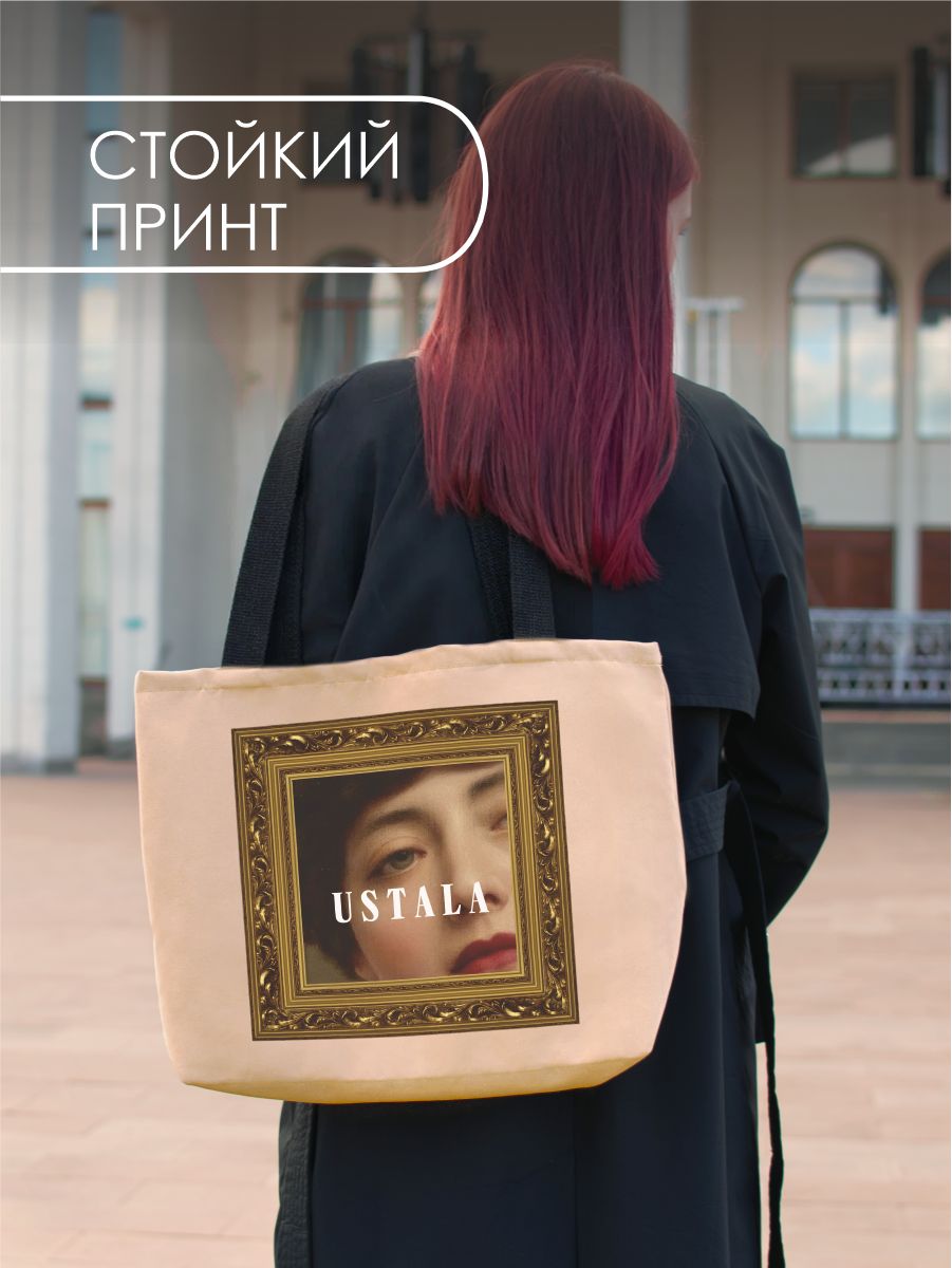 Сумка шоппер Be lo Us, бежевый — фото 1