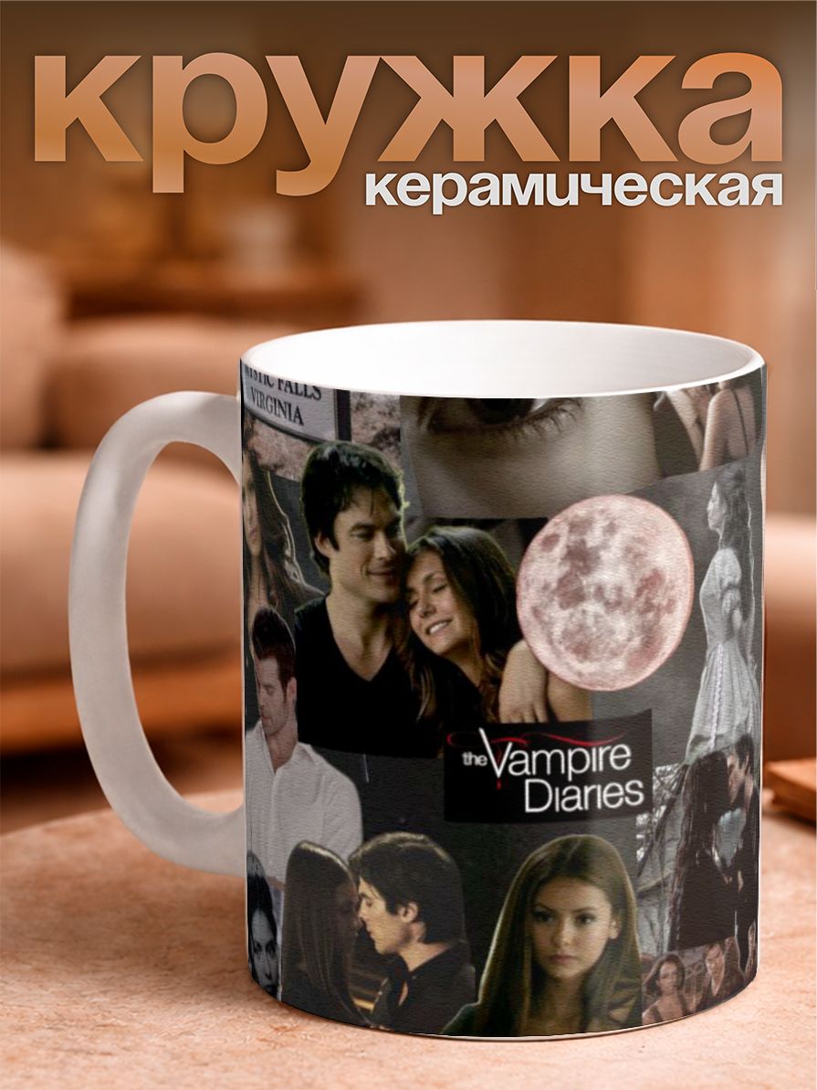 Кружка сериал "Дневники вампира" эстетика
