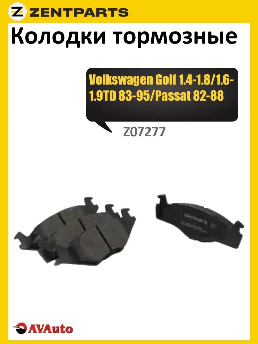 Колодки тормозные