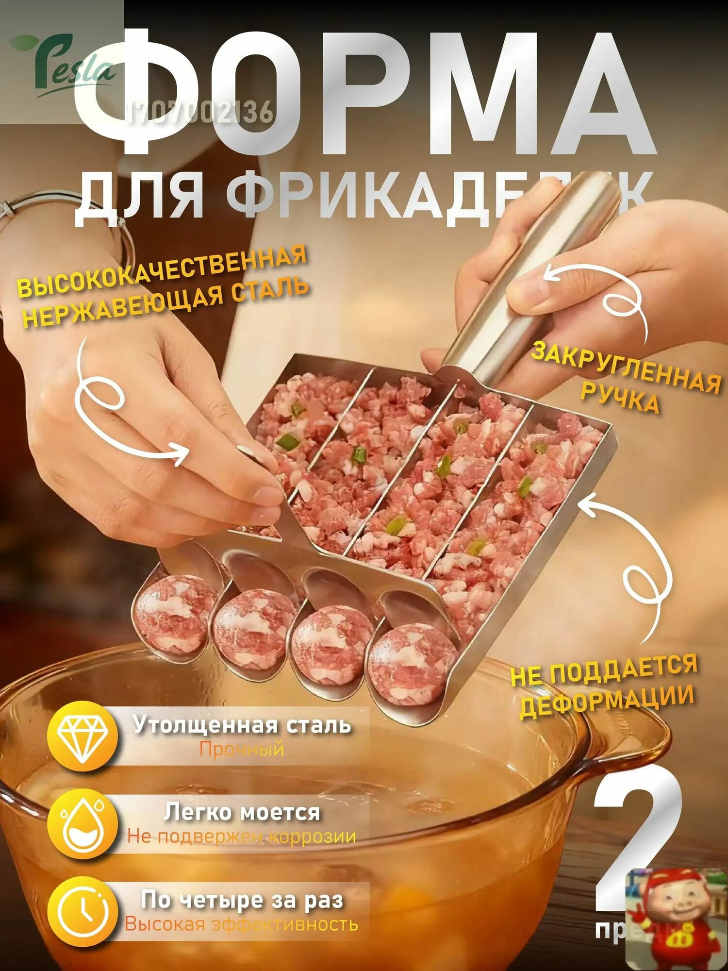 Ложка кулинарная 24 см, набор из 2 предметов, прочная утварь для готовки и сервировки