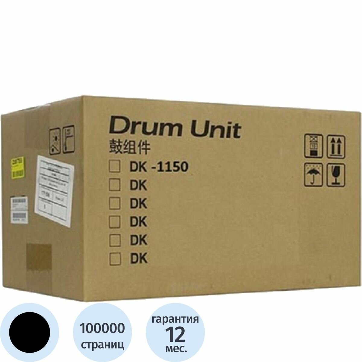 Барабан оригинальный Kyocera DK-1150