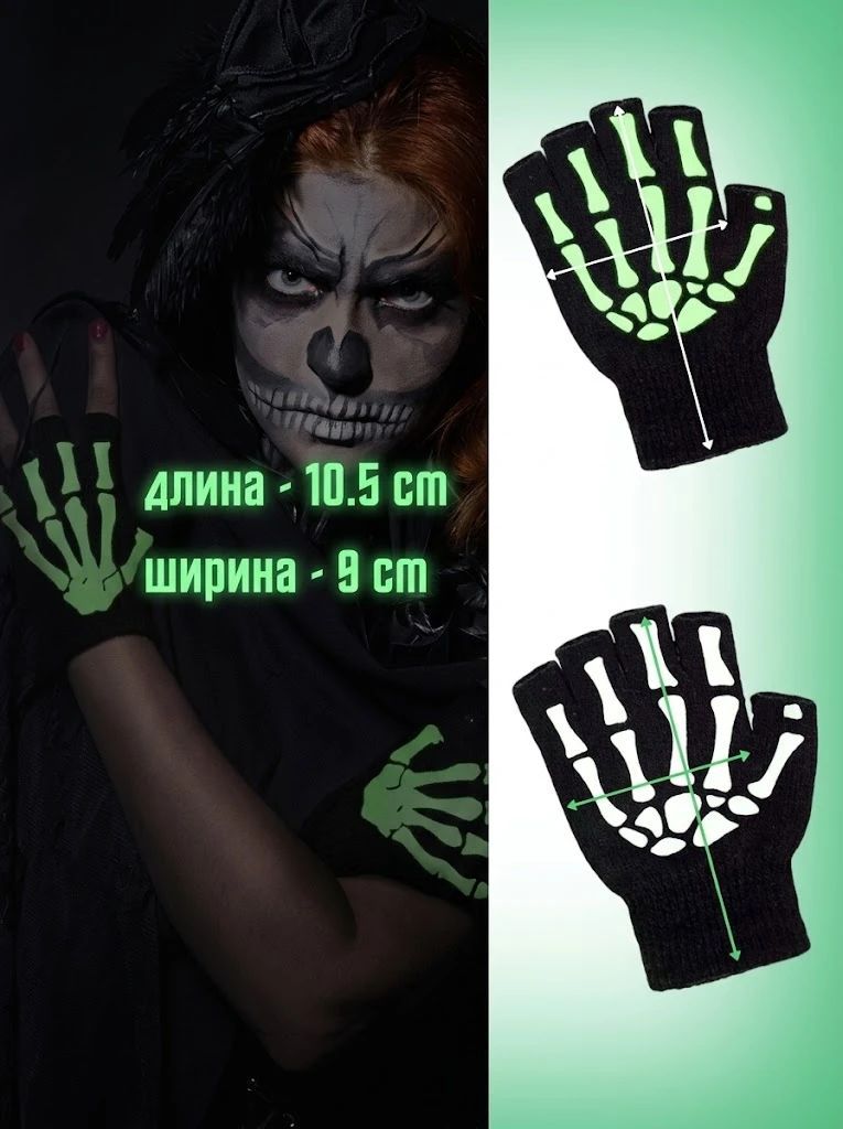 Перчатки, 1 пара — фото 1