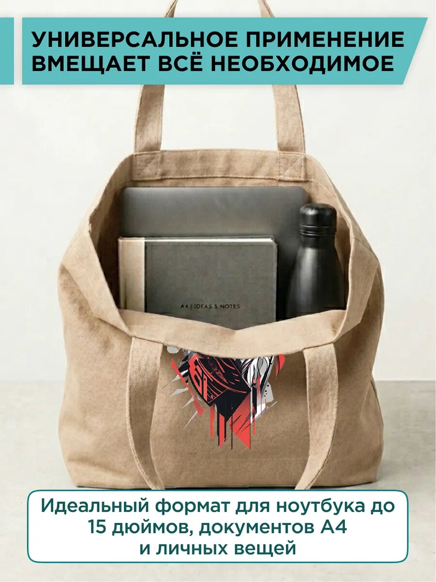 Сумка шоппер PRINTSHOT, фактура рельефная, бежевый — фото 1
