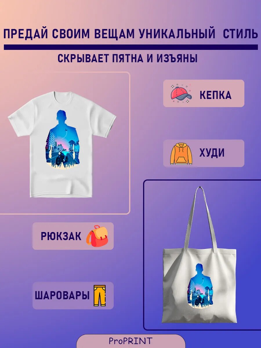 Термонаклейка для одежды — фото 1