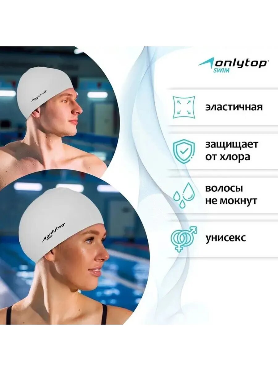 Гидрозащитная шапочка для плавания взрослых