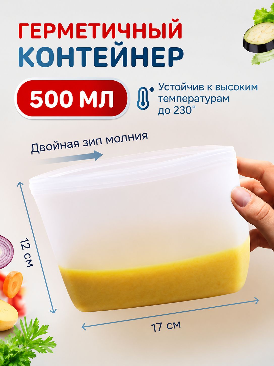 Зип пакет с бегунком 170× 140 х 100 см, 1 шт