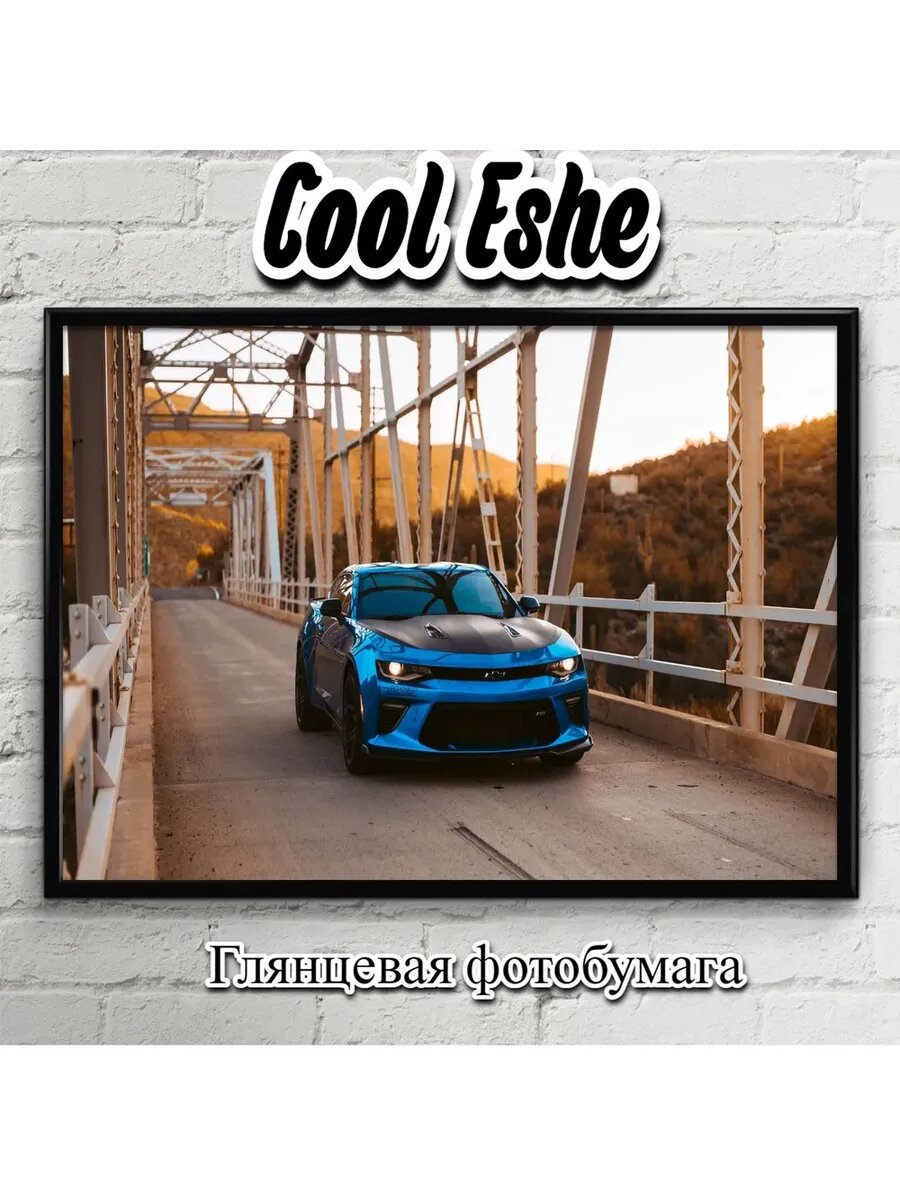 Постер "chevrolet camaro 2016 tuning" из коллекции "Автомобили" А4