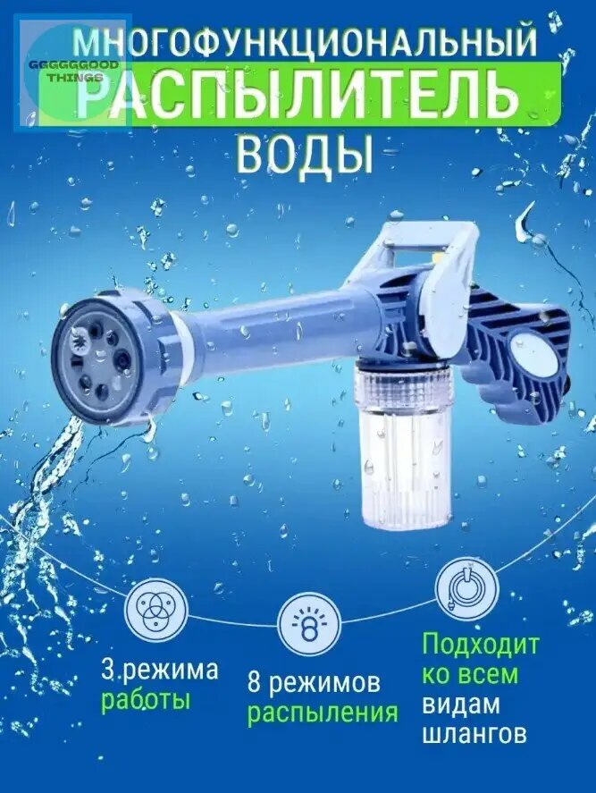 Насадка распылитель на шланг с бачком для шампуня Пистолет поливочный водный пистолет мойка машины