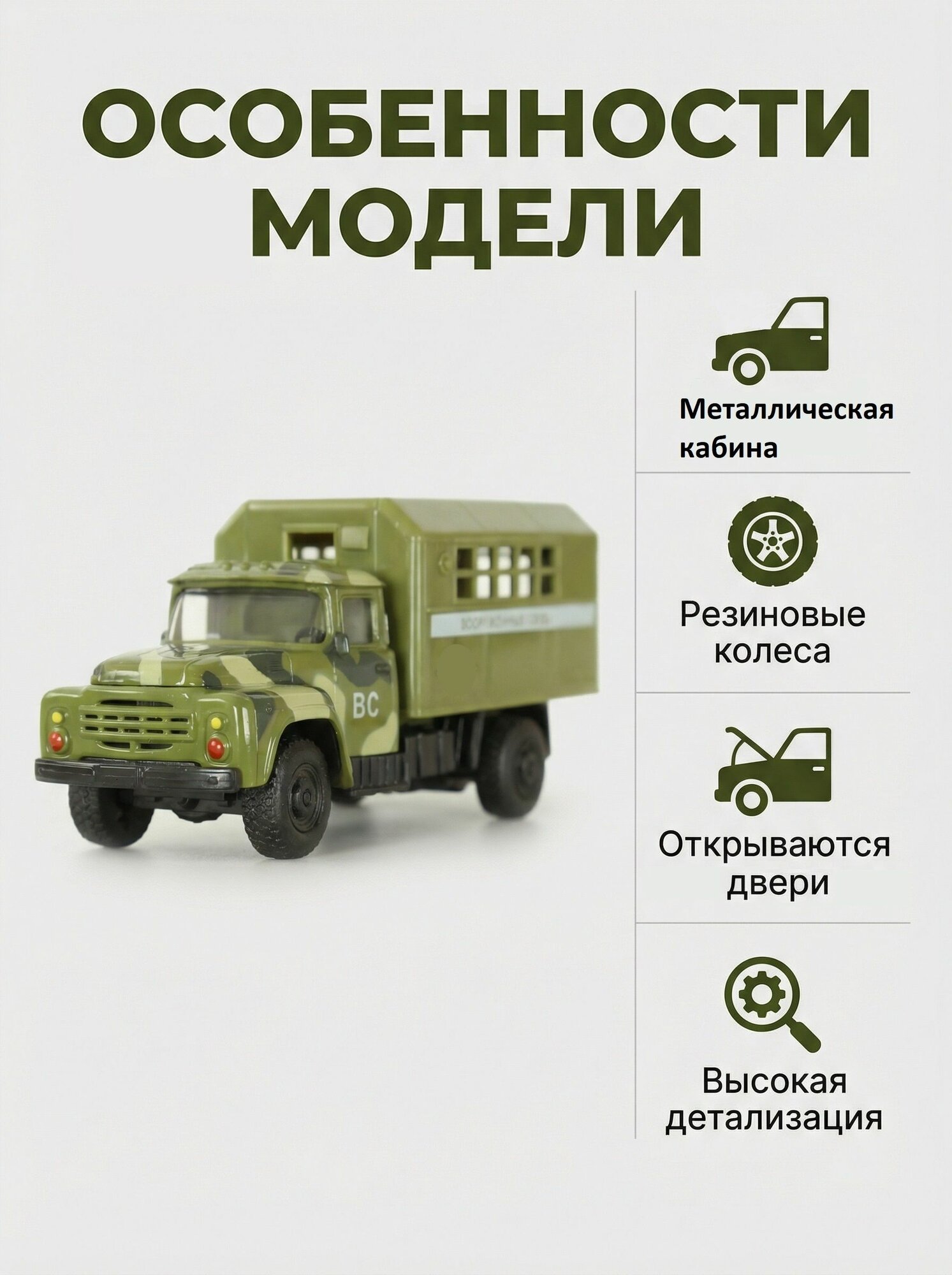 Машинка металлическая / грузовик бортовой